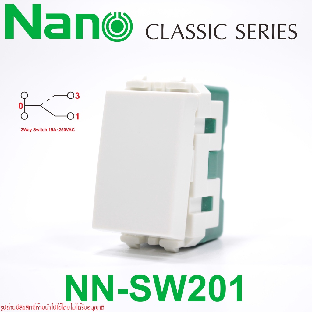 NN-SW201B NANO NN-SW201 สวิตซ์2ทาง NANO สวิตซ์สองทาง NANO สวิตซ์นาโน ...