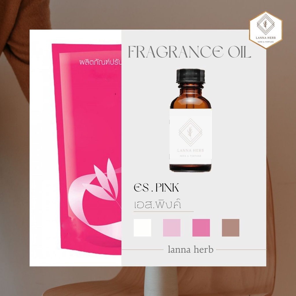 หัวน้ำหอม กลิ่นเอส พิงค์ (ES.Pink) | Shopee Thailand