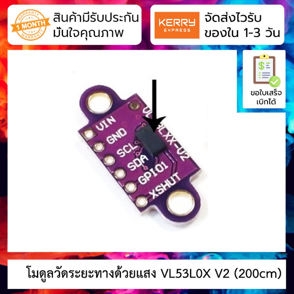 โมดูลวัดระยะทางด้วยแสง VL53L0X V2 laser ranging sensor module ToF time ...