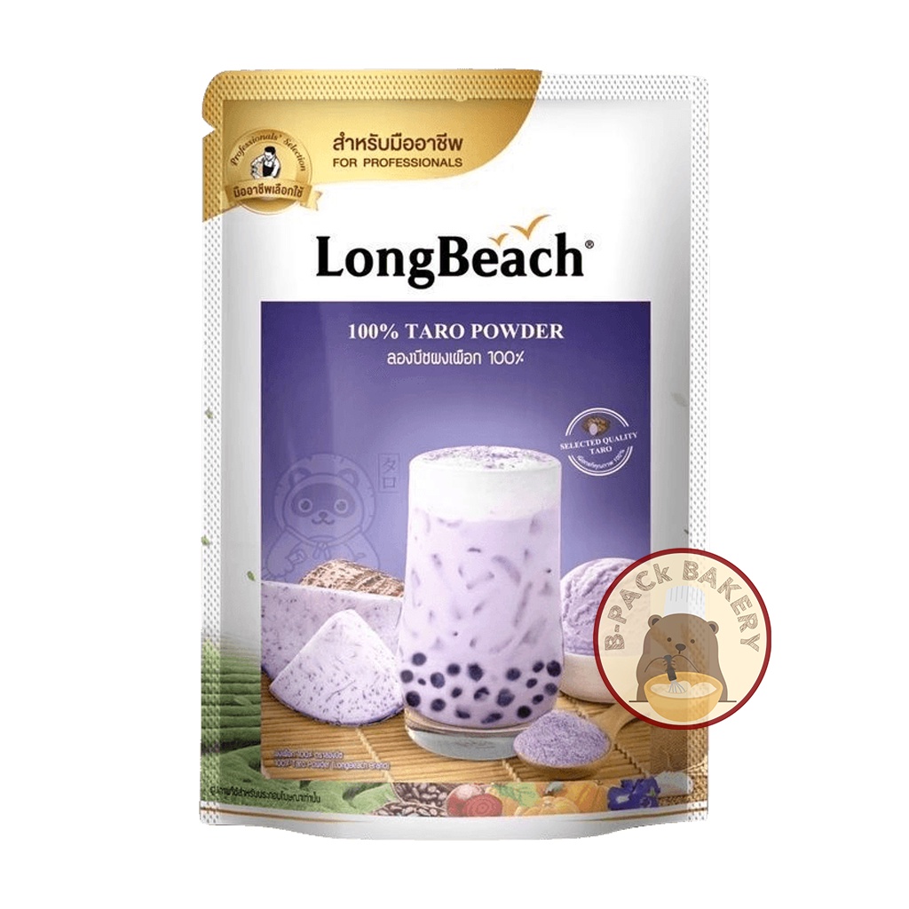 ลองบีช ผงเผือก 100% / LongBeach Taro Powder 100% / 200g | Shopee Thailand