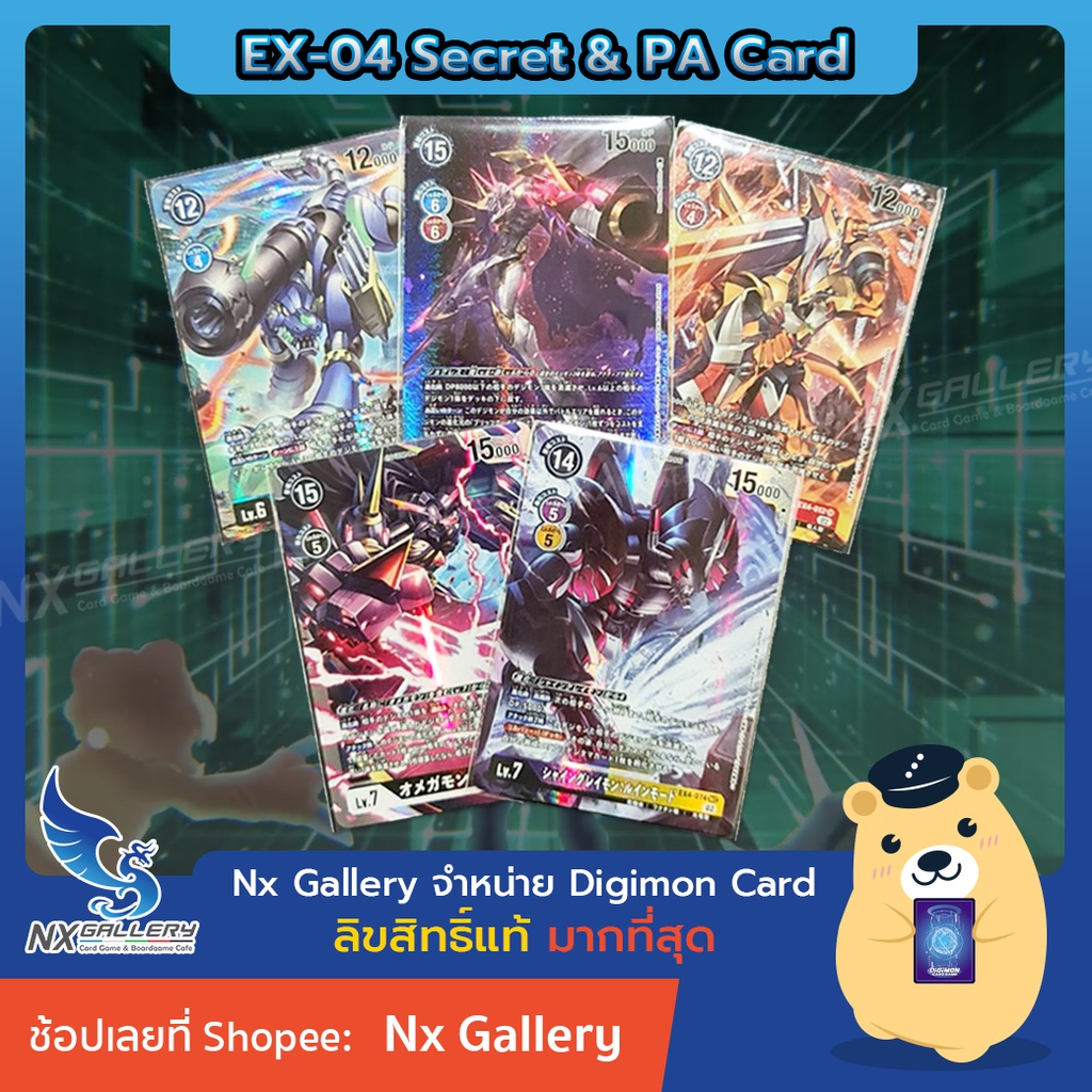 [Digimon] Single Card (EX-04 Secret & Parallel Art) การ์ดแยกใบระดับ SEC, PA - Card List (ดิจิมอน ...