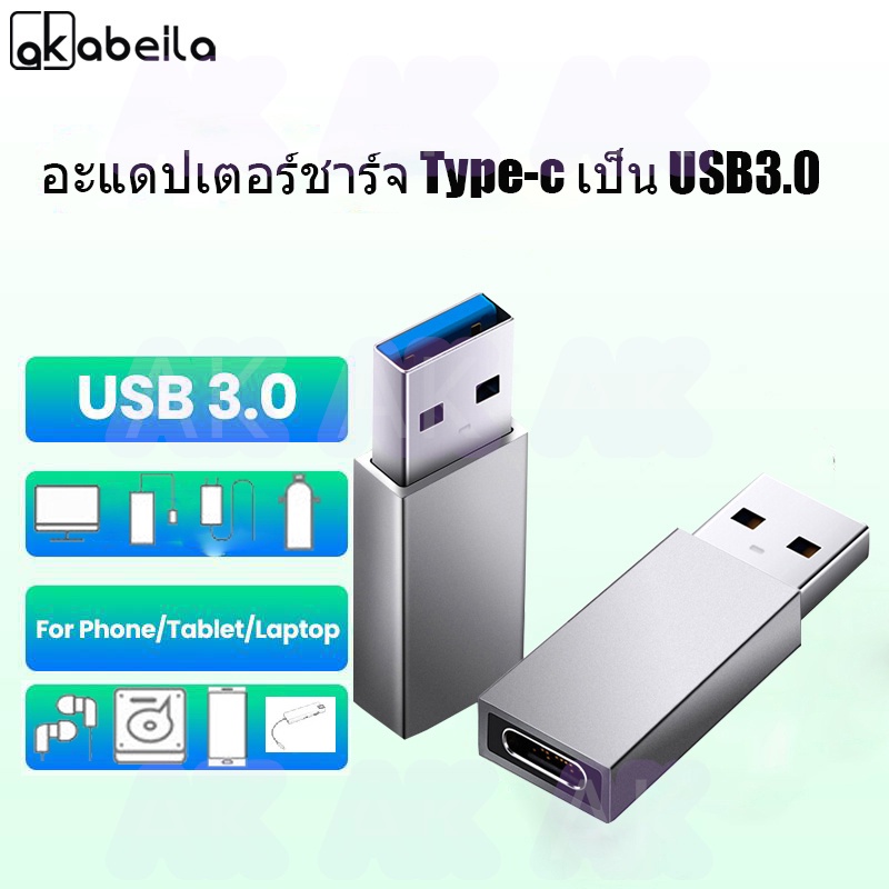 OTG Adapter USB TO TYPE-C CONVERTER ADAPTER หัวแปลง Type C (Female ...