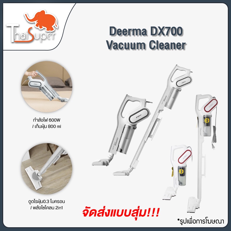 Deerma DX700/DX700S Vacuum Cleaner 2in1 Verticalhand-held ...