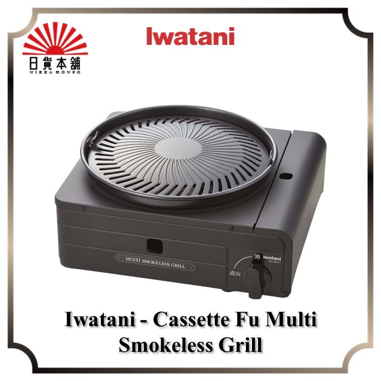 Iwatani - Cassette Fu Multi Smokeless Grill / CB-MSG-1 / Grill / BBQ / Outdoor | Shopee Thailand