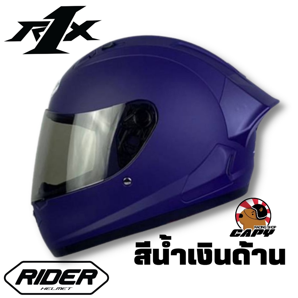 [มีส่งด่วนในกทม.]หมวกกันน็อค Rider R1 R1X เบามาก สีเรียบ หมวกผู้ใหญ่ ...