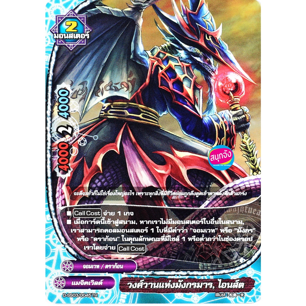 บัดดี้ไฟท์ D-SS03-3 แยกขายทุกใบ (ราคาต่อ 1 ใบ) | Shopee Thailand