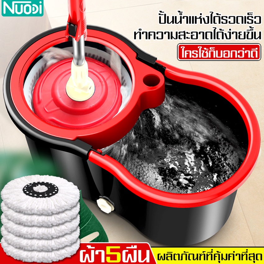 Nuodi ชุดถังปั่นไม้ถูพื้น ชุดถังปั่นไม้ม๊อบ ถังปั่น | Shopee Thailand