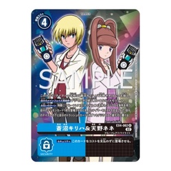 EX4-062 Kiriha Aonuma & Nene Amano R Blue Black Tamer Card Digimon Card การ์ดดิจิม่อน ฟ้า ดำ เทม ...