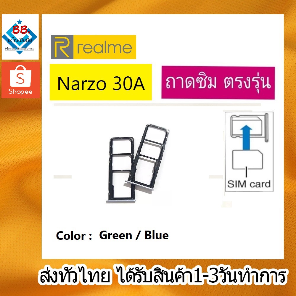 ถาดซิม Realme Narzo30A ที่ใส่ซิม ตัวใส่ซิม ถาดใส่เมม ถาดใส่ซิม Sim ...