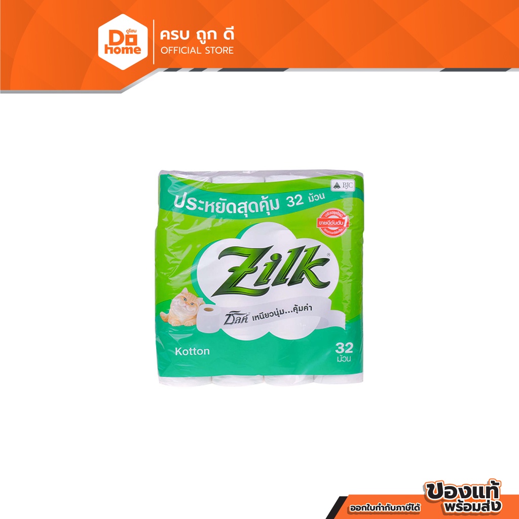 ZILK Cotton กระดาษชำระ (แพ็ค 32) |ZWG| | Shopee Thailand
