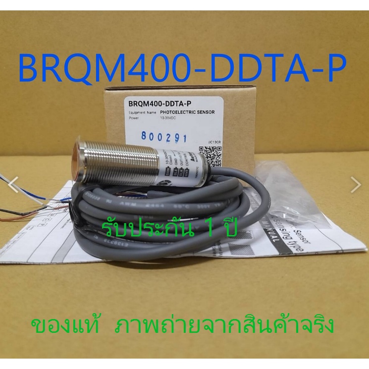 BRQM400-DDTA-P ยี่ห้อ *AUTONICS*Photoelectric | Shopee Thailand