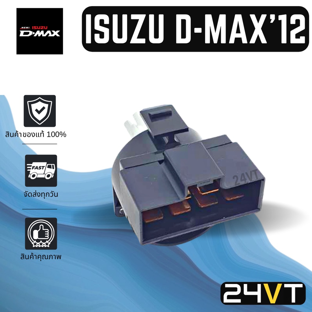สวิตช์แอร์ ของแท้ อีซูซุ ดีแม็กซ์ 2012 ISUZU D-MAX DMAX 12 สวิทช์ พัดลม ...