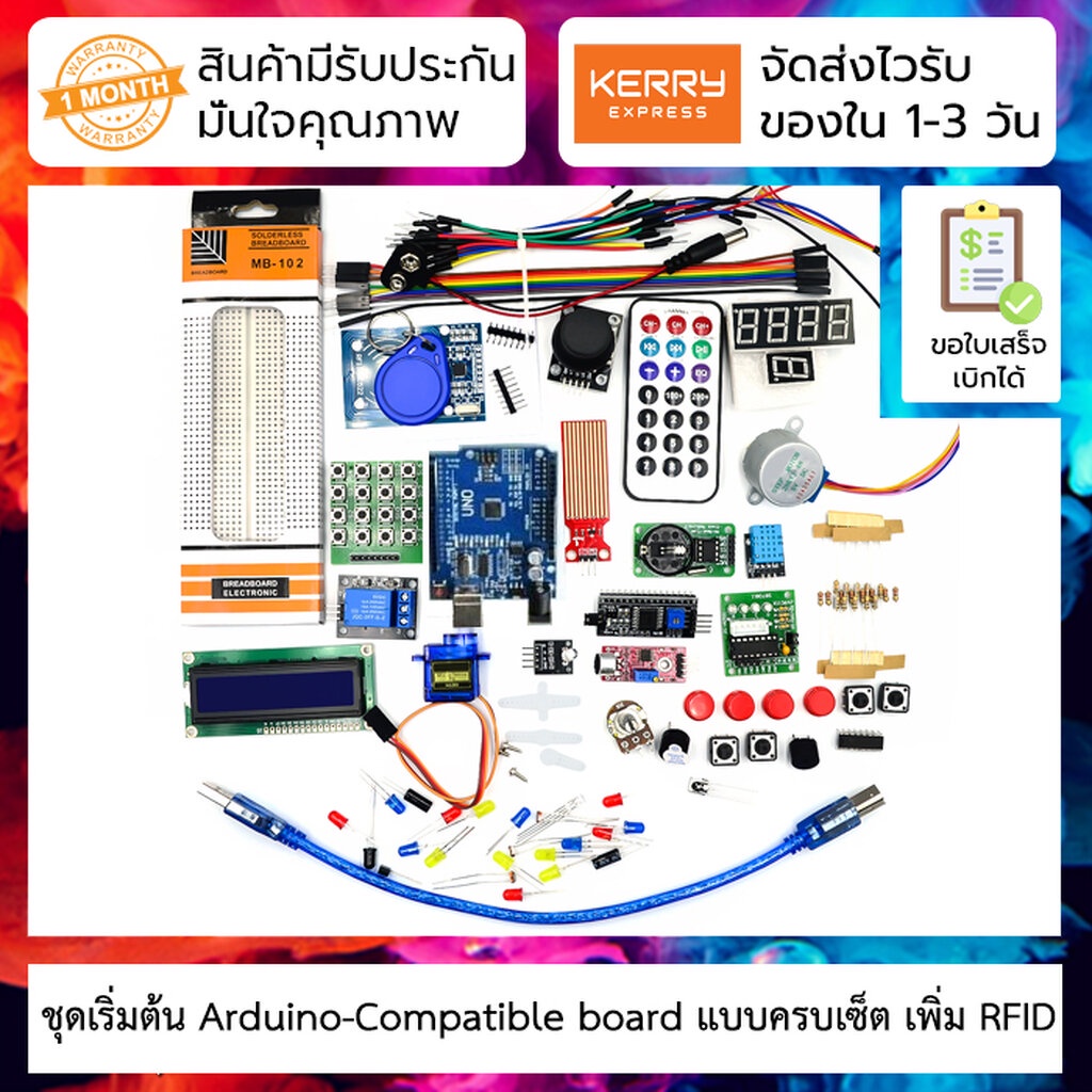 ชุดเริ่มต้น Arduino-Compatible Uno r3 board แบบครบเซ็ต เพิ่ม RFID Upgraded Starter Learning Kit ...