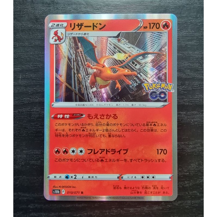 Pokemon Card การ์ดโปเกม่อน ลิขสิทธิ์แท้ ภาษาญี่ปุ่น Charizard - Pokémon ...