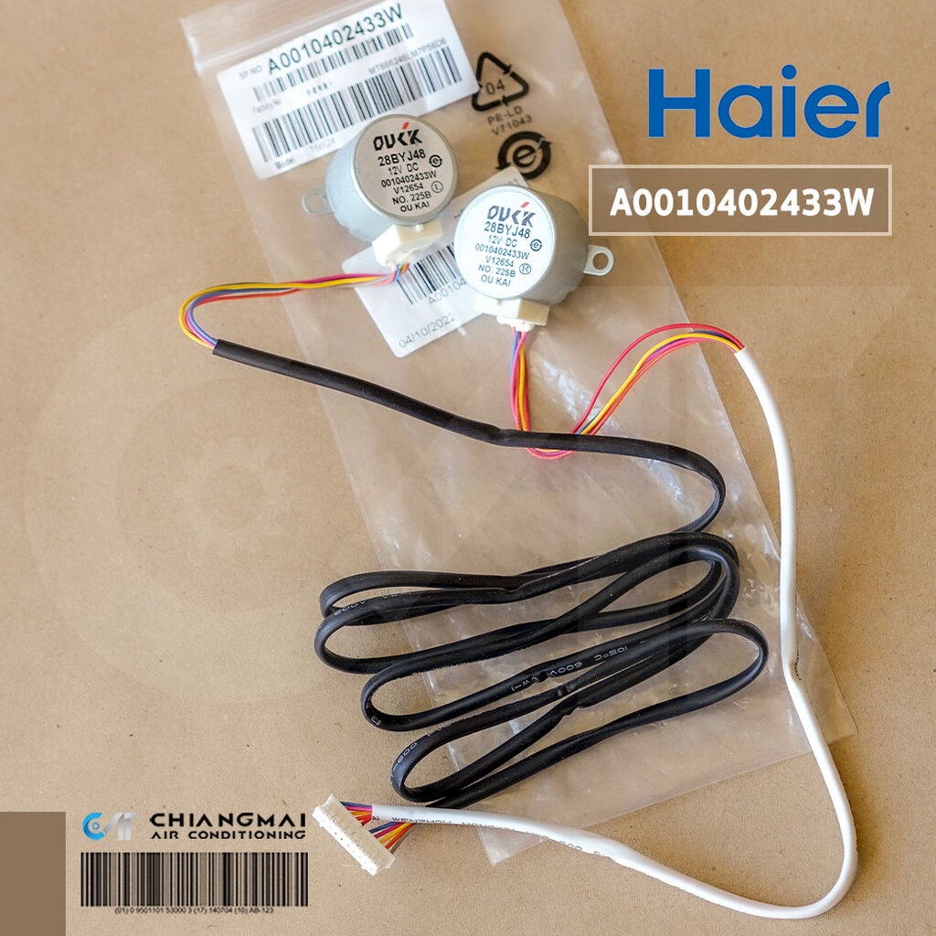 A0010402433W มอเตอร์สวิงแอร์ Haier มอเตอร์สวิงแอร์ไฮเออร์ รุ่น HSU ...