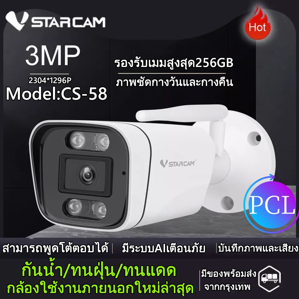 Vstarcam CS58（รุ่นใหม่ ปี2023）ความละเอียด 3MP กล้องวงจรปิดไร้สาย Outdoor IP Camera กล้องนอกบ้าน ...