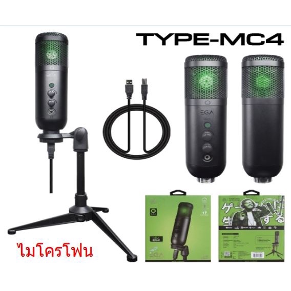 ไมโครโฟน EGA TYPE-MC4 Microphone | Shopee Thailand