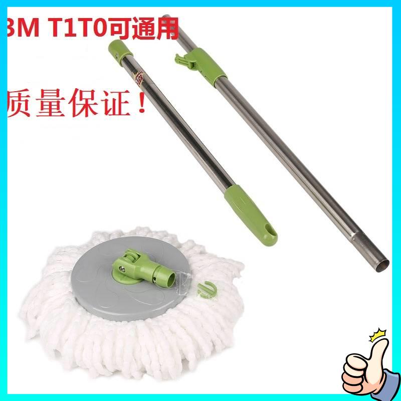 ไม้ถูพื้นรีดน้ํา ไม้ถูพื้นถังปั่น สก๊อตหมุนม็อบขายเดียวอุปกรณ์ก้านไซโคลน T1 T0 ใช้ได้ 3M มือกด ...