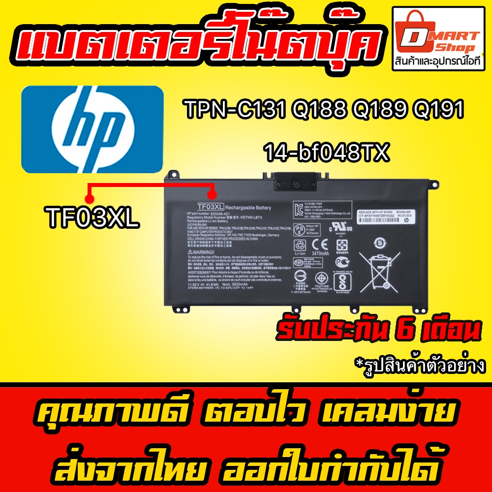 🔋( TF03XL ) HP Battery Notebook Laptop TPN-C131 Q188 Q189 Q191 14-bf048TX แบตเตอรี่ โน๊ตบุ๊ค ...
