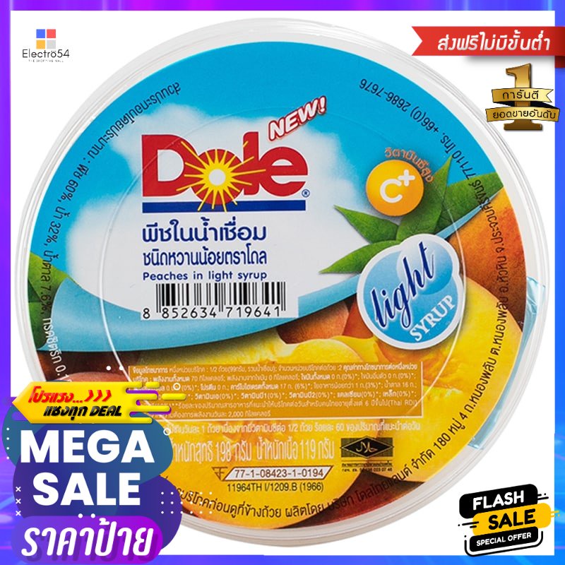 โดลพีชในน้ำเชื่อมหวานน้อย 198กรัม Dole Peaches in Light Syrup 198g. | Shopee Thailand