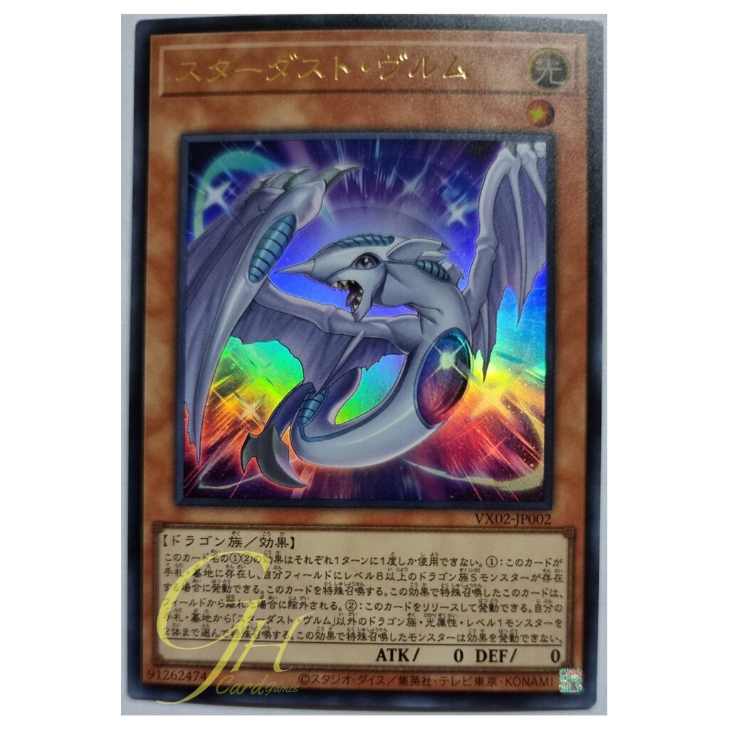 Yugioh [VX02-JP002] Stardust Wurm (Ultra Rare) | Shopee Thailand