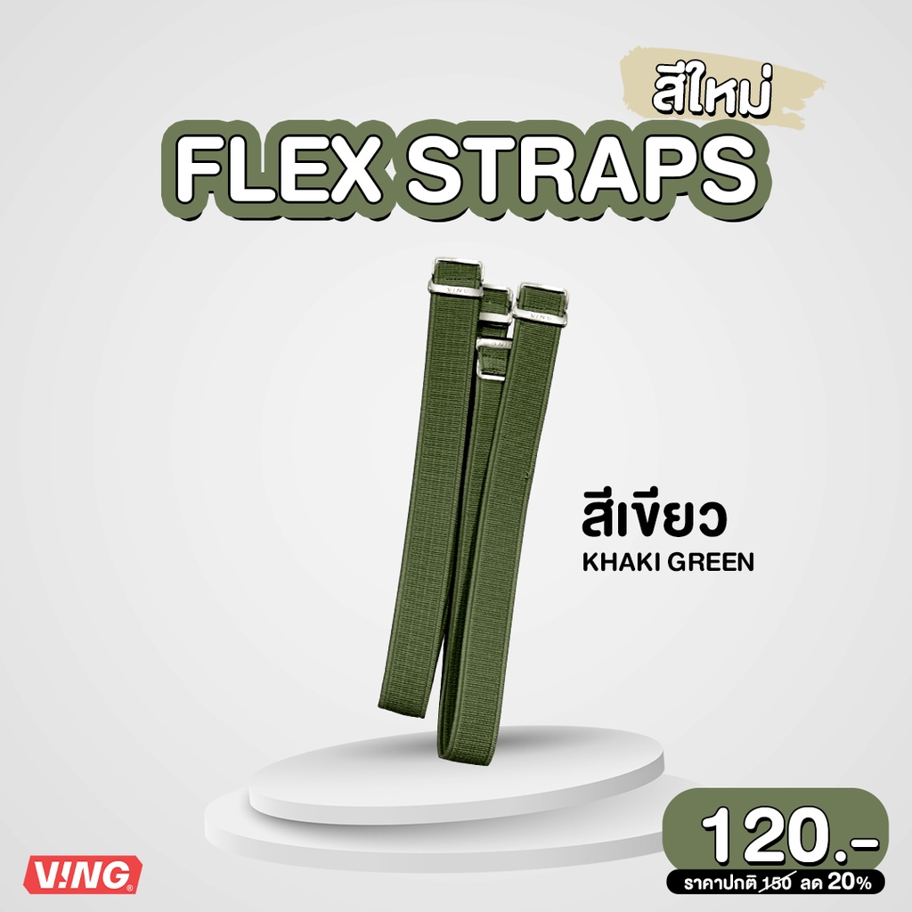 VING ANKLE FLEX STRAPS - สายรัดส้นเท้าแบบยางยืด V.3 ใส่กับรองเท้าแตะวีอิ้ง ไม่ต้องกลัวหลุด ...