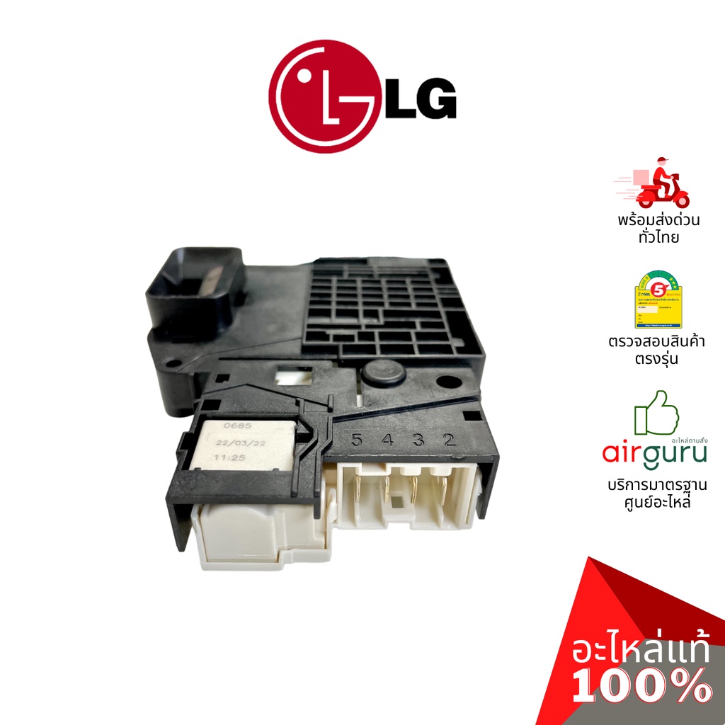 สวิตซ์ล็อคฝาเครื่องซักผ้า LG รหัส EBF61315801 SWITCH ASSEMBLY,LOCKER ...