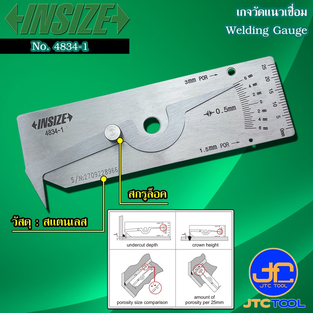 INSIZE เกจวัดแนวเชื่อม รุ่น 4834-1 - Welding Gage Code No.4834-1 ...