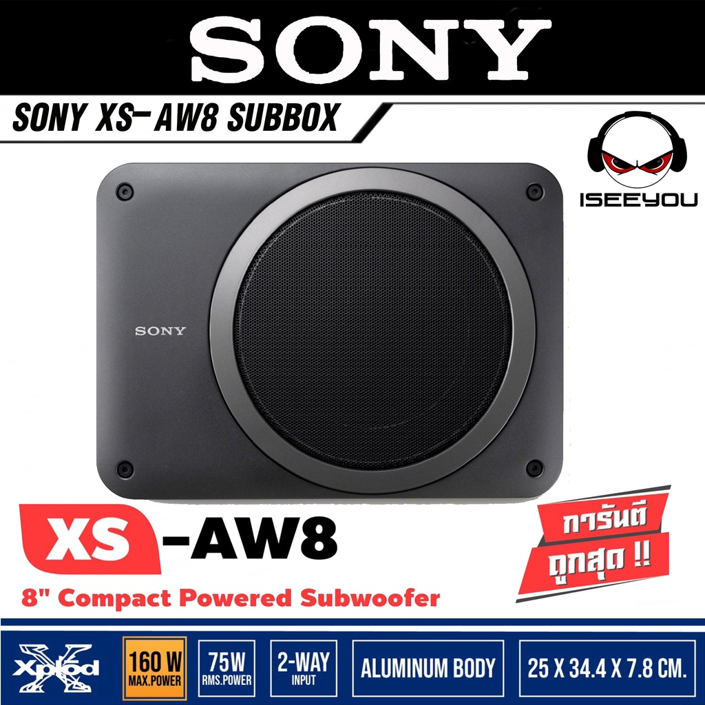 [ ของแท้ 100% ] SONY XS-AW8 ลำโพงซับวูฟเฟอร์ ซับบ๊อก SUBBOXลำโพงติด ...