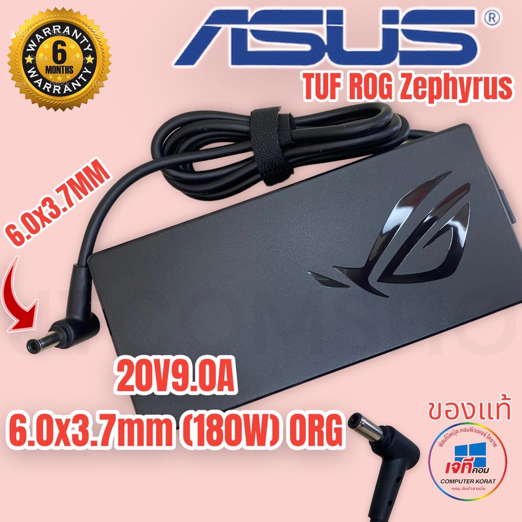 Asus Adapter (แท้) 20V/9.0A 180W ขนาด 6.0*3.7mm Charger ASUS ROG Zephyrus G14 G15 Gaming AC ...