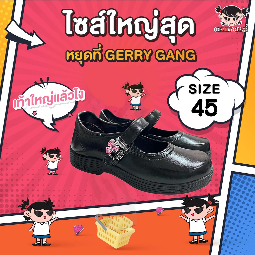 Gerry Gang : รองเท้านักเรียนหญิง รองเท้าคัชชูสีดำ เกอรี่แก็งค์ ไซส์ใหญ่ ...