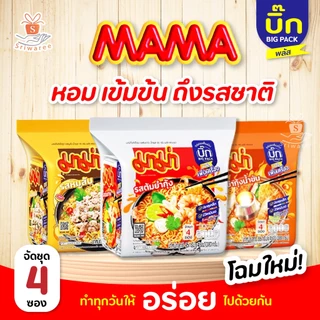 ช้อป มาม่าหมูสับ ราคาสุดคุ้ม ได้ง่าย ๆ | Shopee Thailand