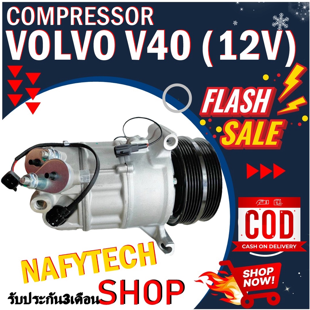 คอมเพรสเซอร์แอร์ วอลโว่ V40 (ใหม่แกะกล่อง) COMPRESSOR VOLVO V40 12V ...