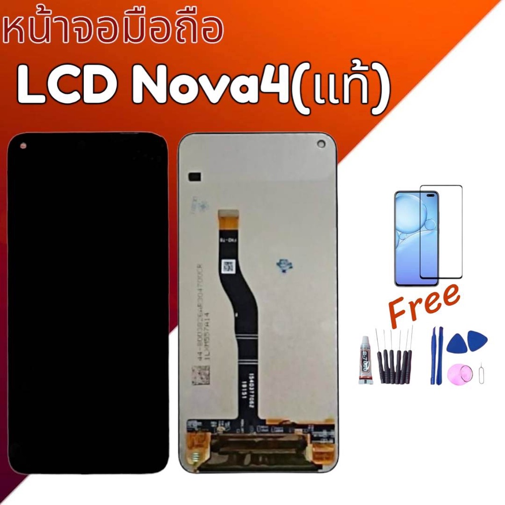 หน้าจอ Nova4 (แท้) หน้าจอโทรศัพท์มือถือ LCD Nova4 หน้าจอ แถมฟรีชุดไขควง สินค้าพร้อมส่ง จัดส่ง ...