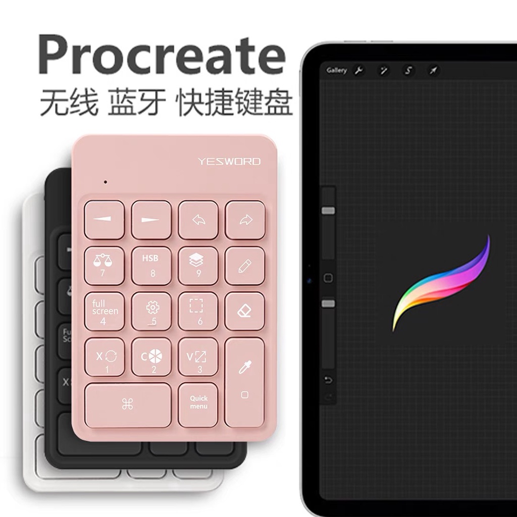 Yesword procreate keyboard คีย์บอร์ดสำหรับ Procreate | Shopee Thailand