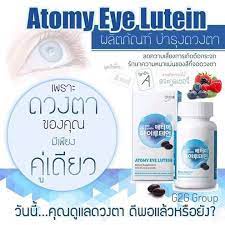 Atomy eye lutien อะโทมี่ ลูทีน อายลูทีน ของแท้100% อาหารเสริมบำรุงสายตา ...