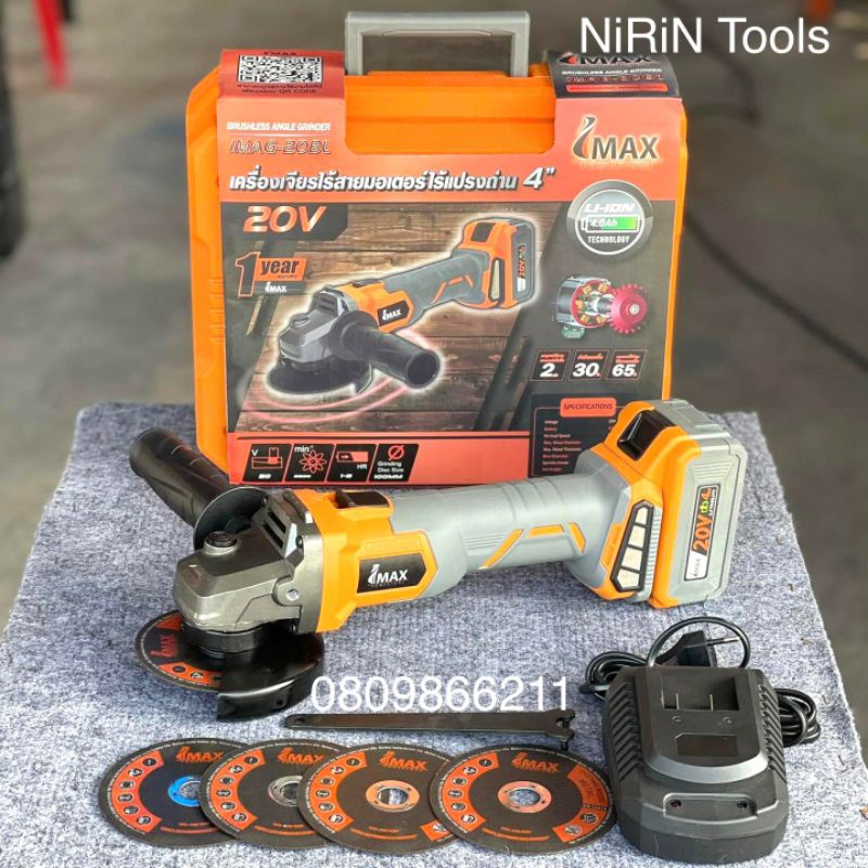 หินเจียรแบต imax หินเจียรแบต IMAX 20V 📣4" 100mm.📣20V. รุ่น BRUSHLESS | Shopee Thailand