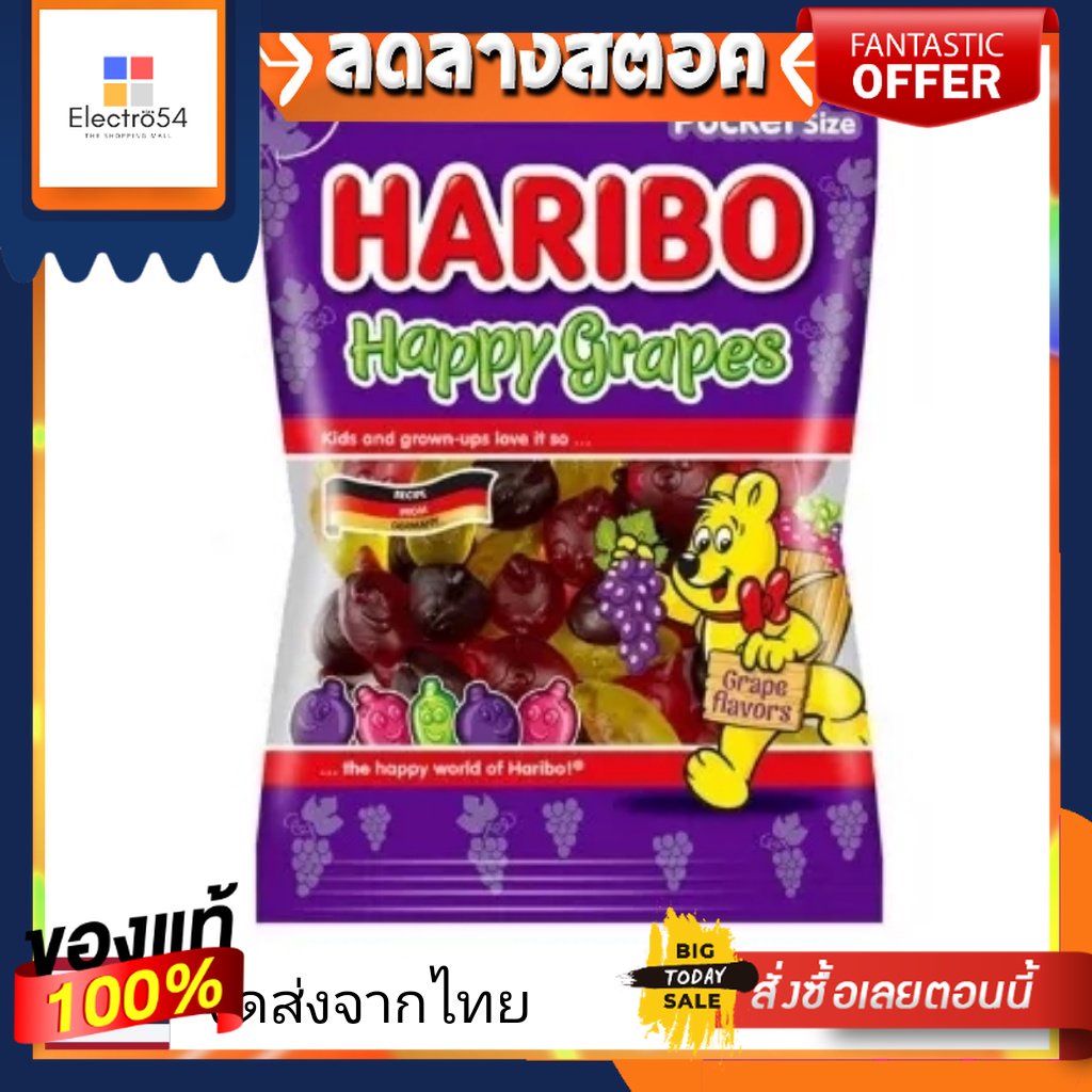 Haribo Happy Grapes 80g รสองุ่น เยลลี่ หรือกัมมี่แบร์ ตราฮาริโบ้ เจลลี่ ...