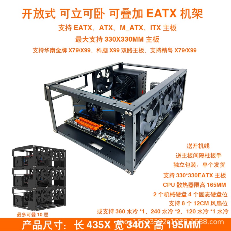 เคส โครง เปิด เปลือย 3D E-ATX ATX M-ATX CASE COMPUTER WORKSTATION ...