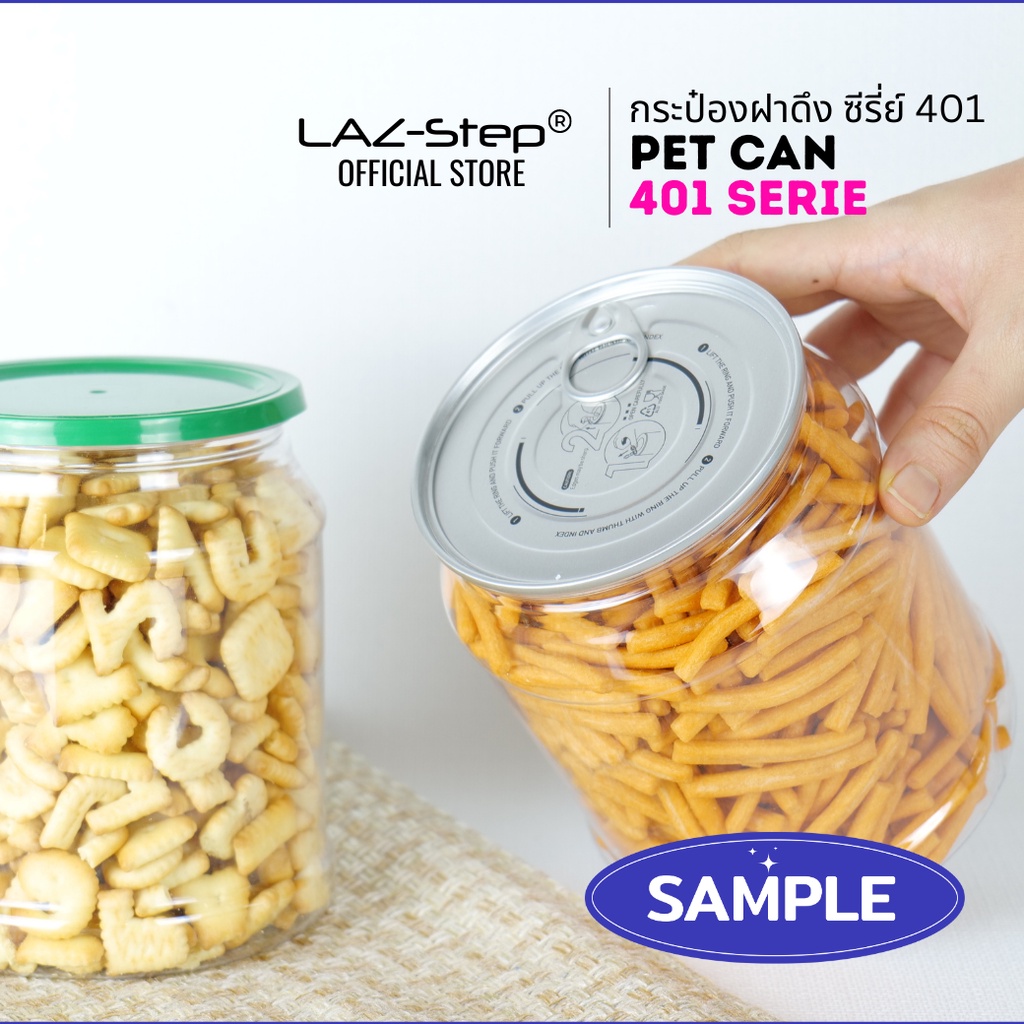 LAZ-Step ชุดตัวอย่าง SAMPLE - กระป๋องพลาสติก PET ฝาดึง ซีรี่ส์ 401 ปาก ...