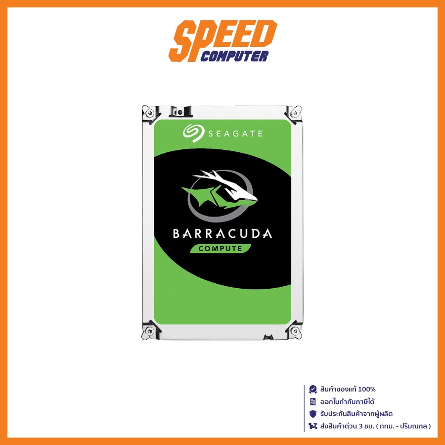 1 TB HDD 2.5" (ฮาร์ดดิสก์โน้ตบุ๊ค) SEAGATE BARRACUDA 5400RPM SATA3 (ST1000LM048) By SPeedcom ...