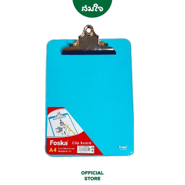 Foska (ฟอสก้า) คลิปบอร์ด กระดานใส่เอกสาร ขนาด A4 รุ่น WB008A | Shopee ...