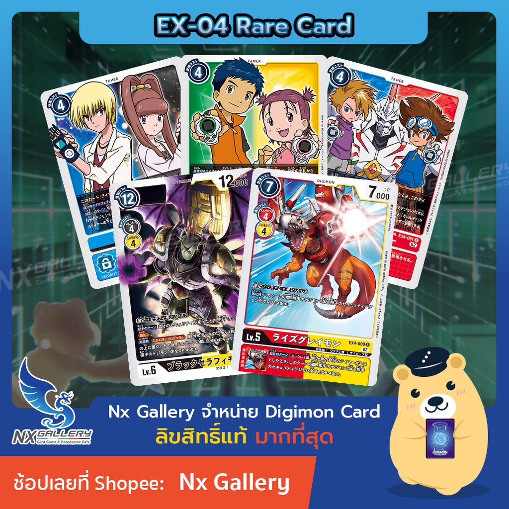 [Digimon] Single Card (EX-04 Rare) การ์ดแยกใบระดับ R - Card List (ดิจิมอนการ์ด) | Shopee Thailand