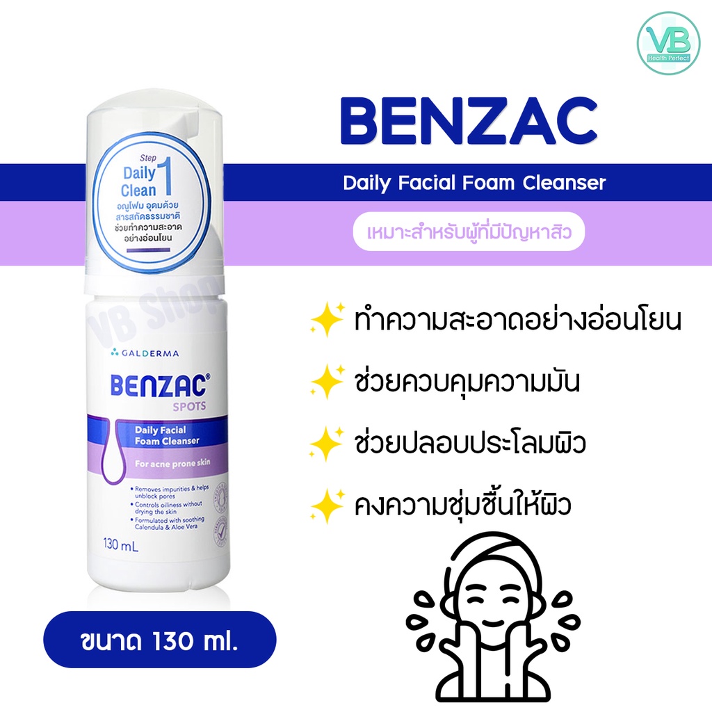 Benzac Spots Daily Facial Foam Cleanser - เบนแซค โฟมล้างหน้าฟองนุ่ม ...