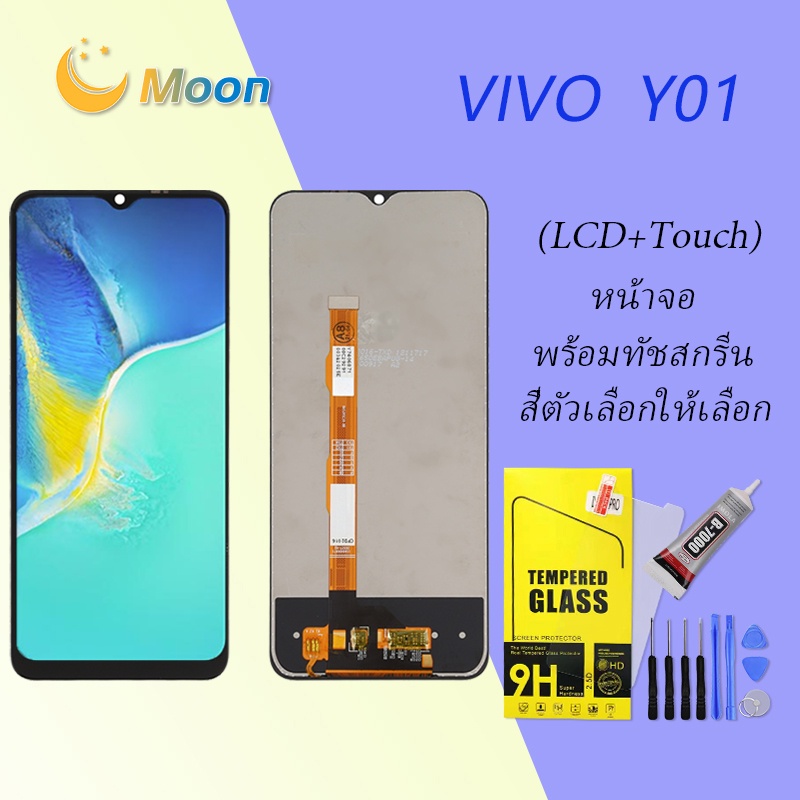 For Vivo Y01 อะไหล่หน้าจอพร้อมทัสกรีน หน้าจอ LCD Display Touch Screen ...