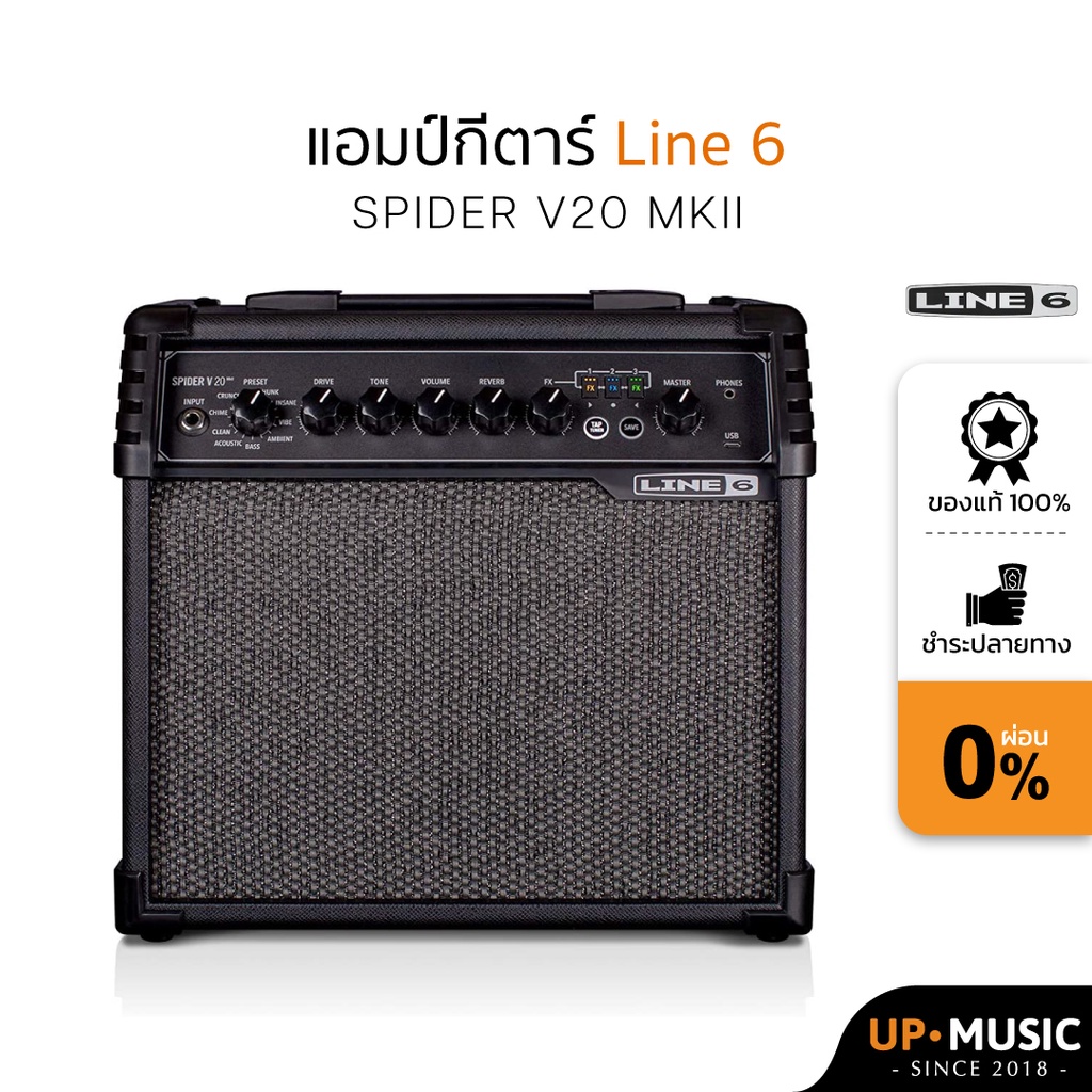แอมป์กีตาร์ Line 6 Spider V20 MKII | Shopee Thailand