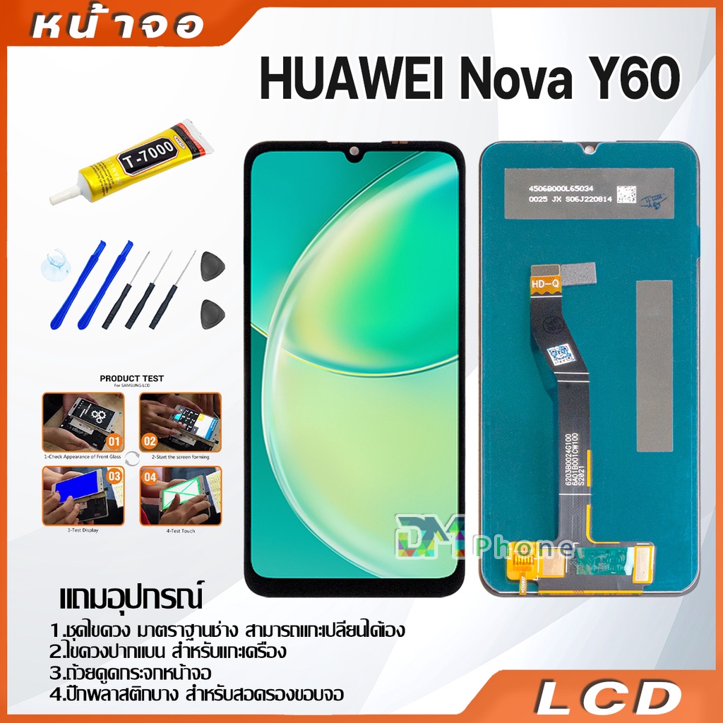 หน้าจอ LCD huawei Nova Y60 Display จอ + ทัช อะไหล่มือถือ อะไหล่ จหัว ...