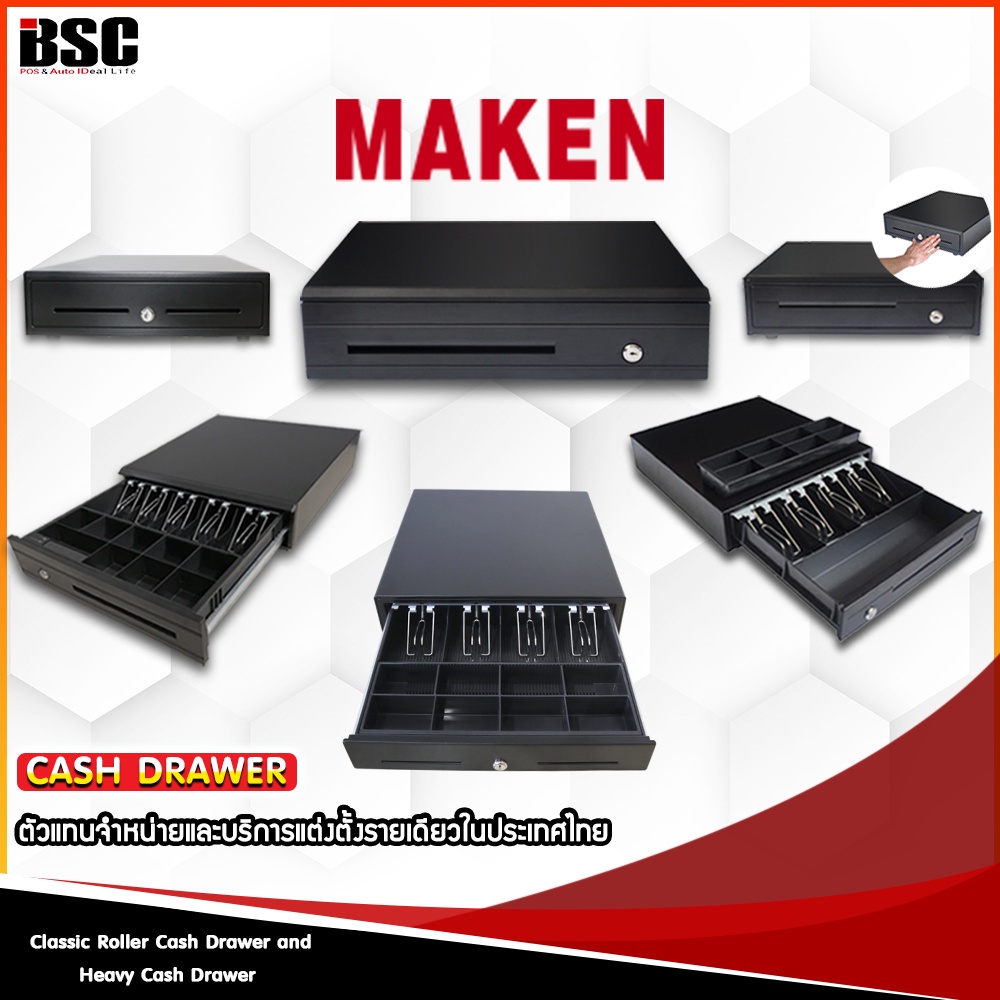 📣0️⃣9️⃣.2️⃣5️⃣ MAKEN EK350 MK420 MK-420 ลิ้นชักเก็บเงิน โอชา Ocha ...
