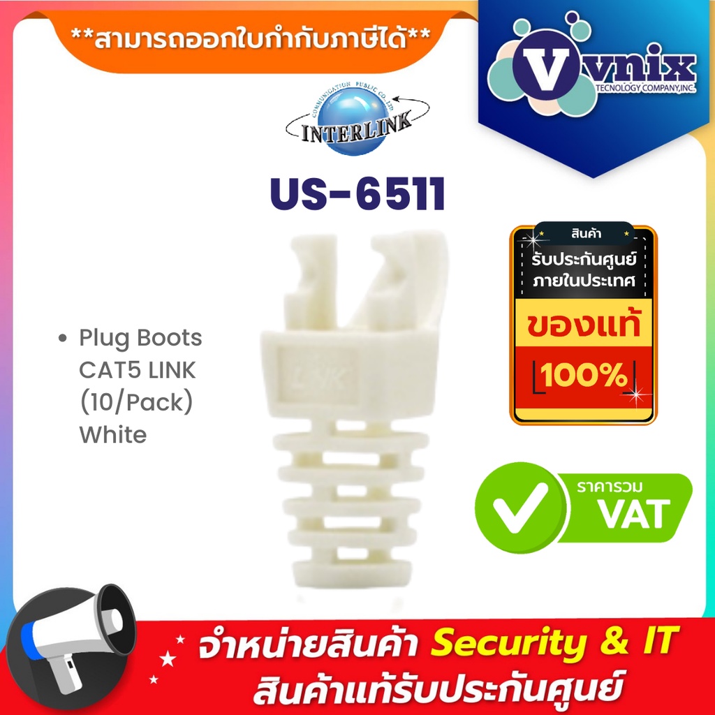 US-6511 LINK Plug Boots CAT5 LINK (10/Pack) White By Vnix Group | Shopee Thailand