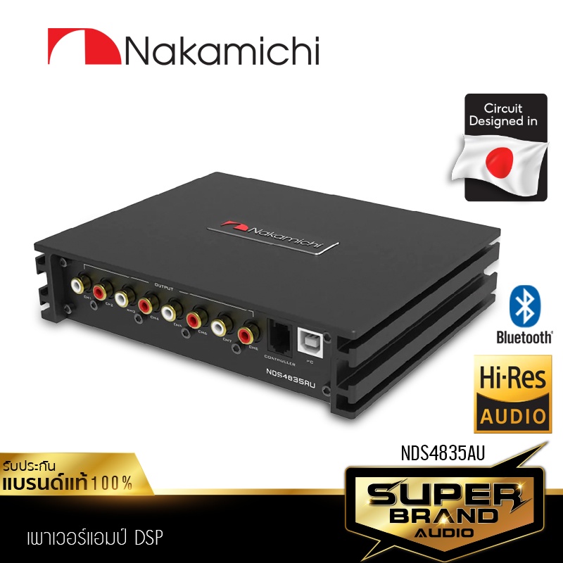 NAKAMICHI NDS4835AU + ชุดสายไฟ เครื่องเสียงรถยนต์ DSP แอมป์ขยายเสียง Digital Signal Processo ...